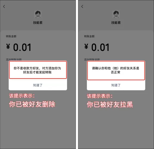 转账了删了好友别人还收得到吗图标