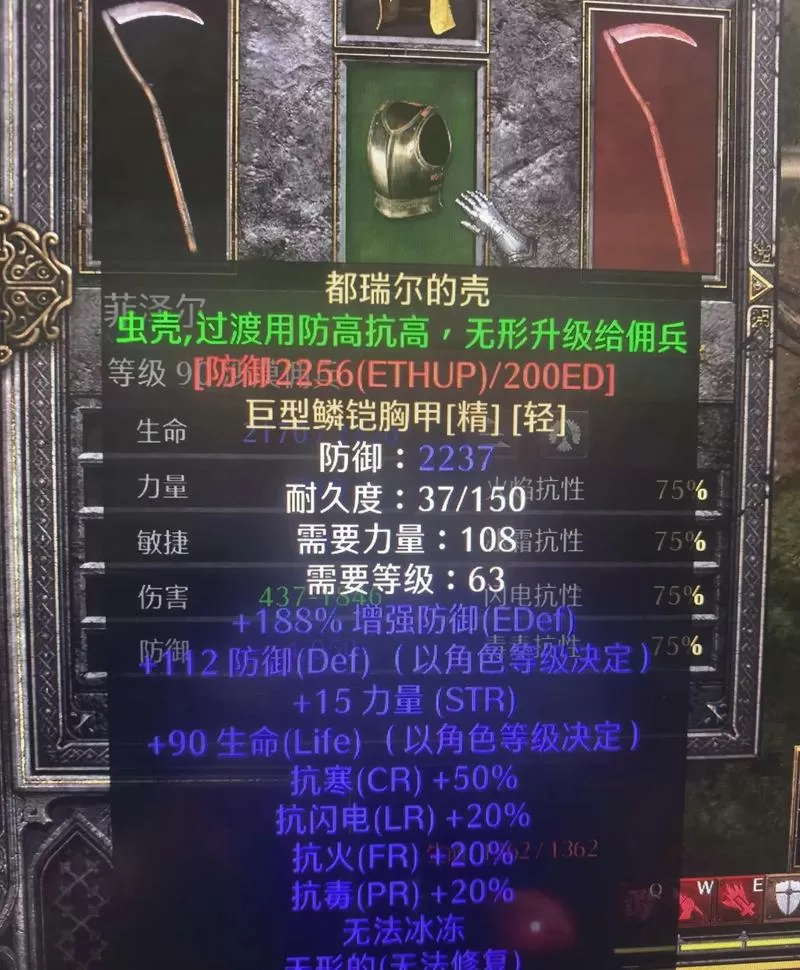 暗黑2暗金武器排行
