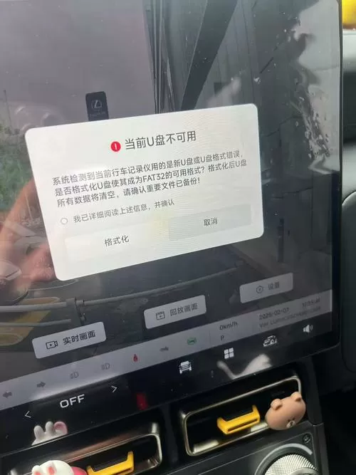 冬天汽车u盘读不出来截图