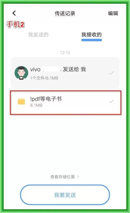vivo手机连接电脑传输文件