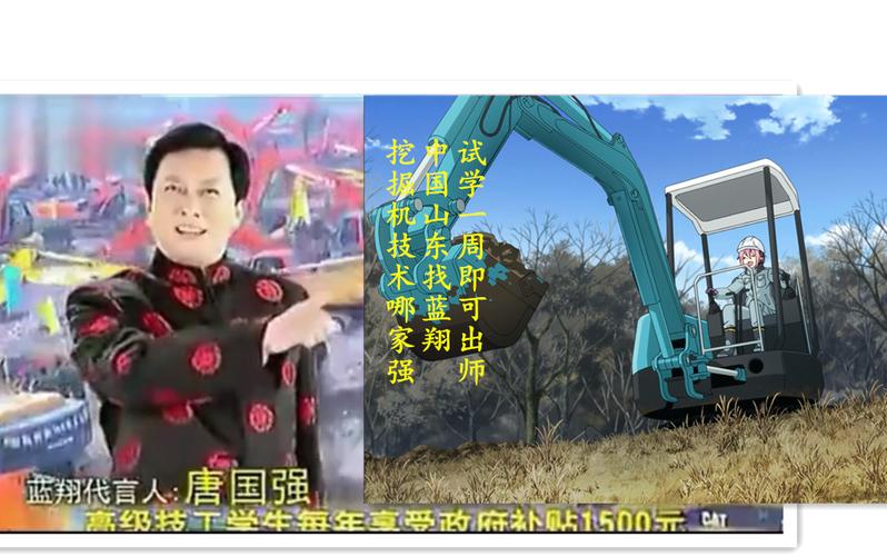 蓝翔挖掘机广告语图标