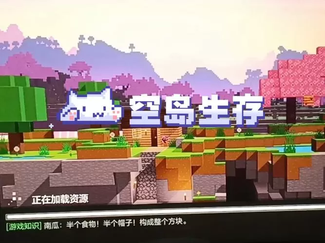 我的世界联机空岛生存66关怎么过