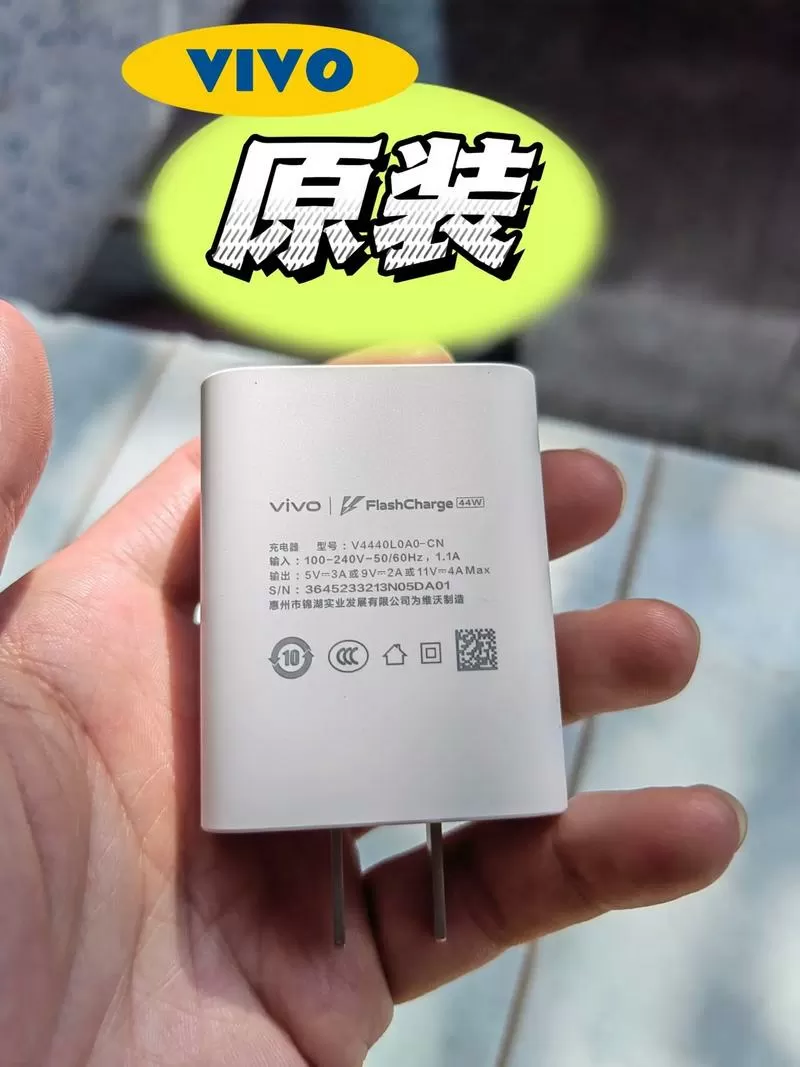 vivos9充电器多少w图标