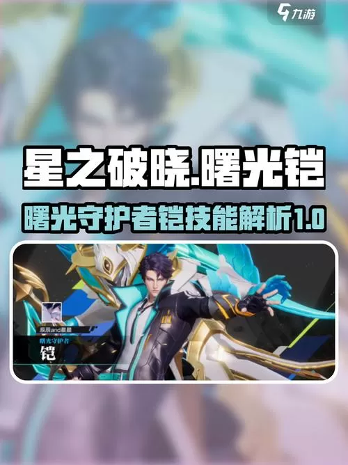 王者荣耀超人皮肤是谁的