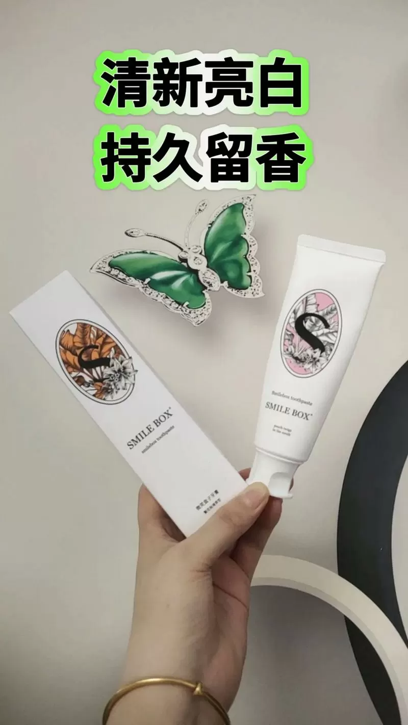 抖音上卖的微笑盒子是正品吗图标