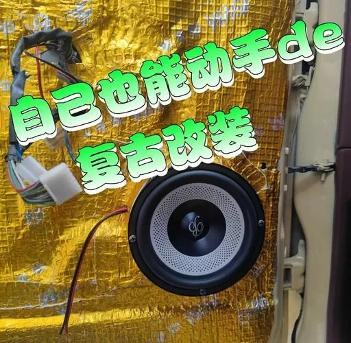 老式家庭影院音响改装教程图标