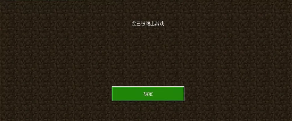 我的世界怎么踢出玩家