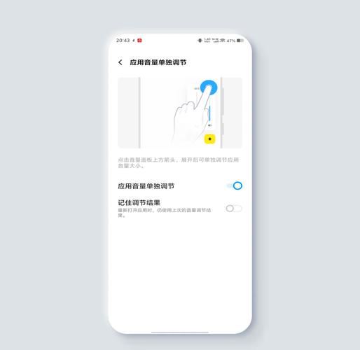 vivo应用声音单独控制图标