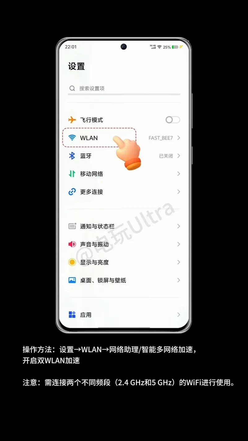 iqoo网络加速设置图标