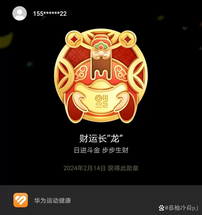计步宝365红包版截图