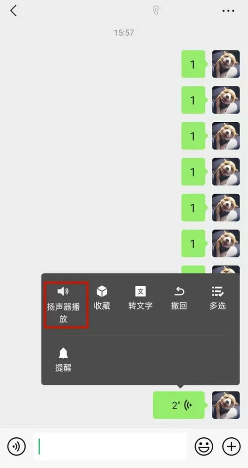 微信如何修改耳机模式图标