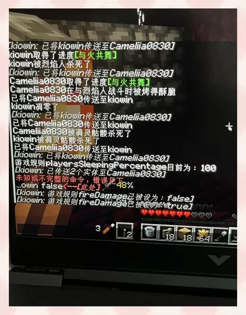 我的世界局域网怎么给好友权限截图