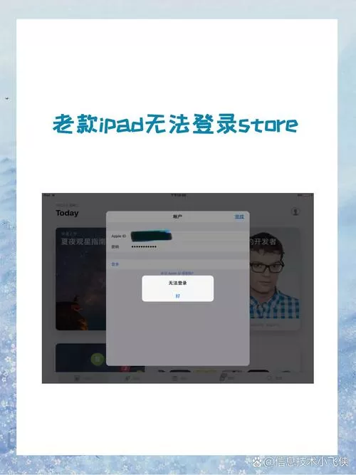 ipad只能点击不能滑动图标