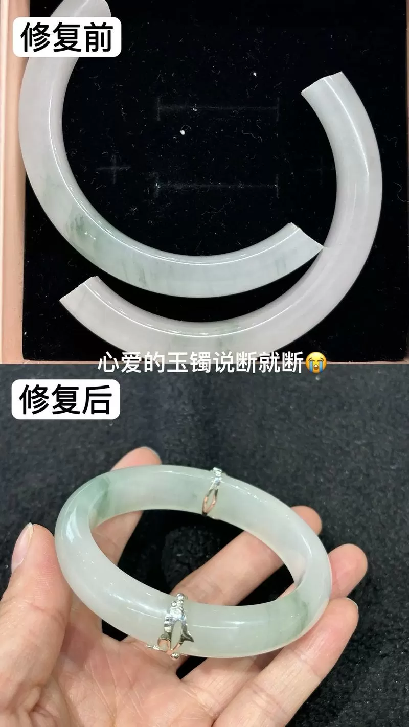 摔断的玉镯怎么修复截图