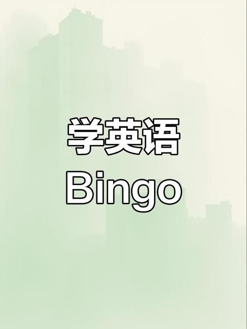 Bingbon是什么意思图标