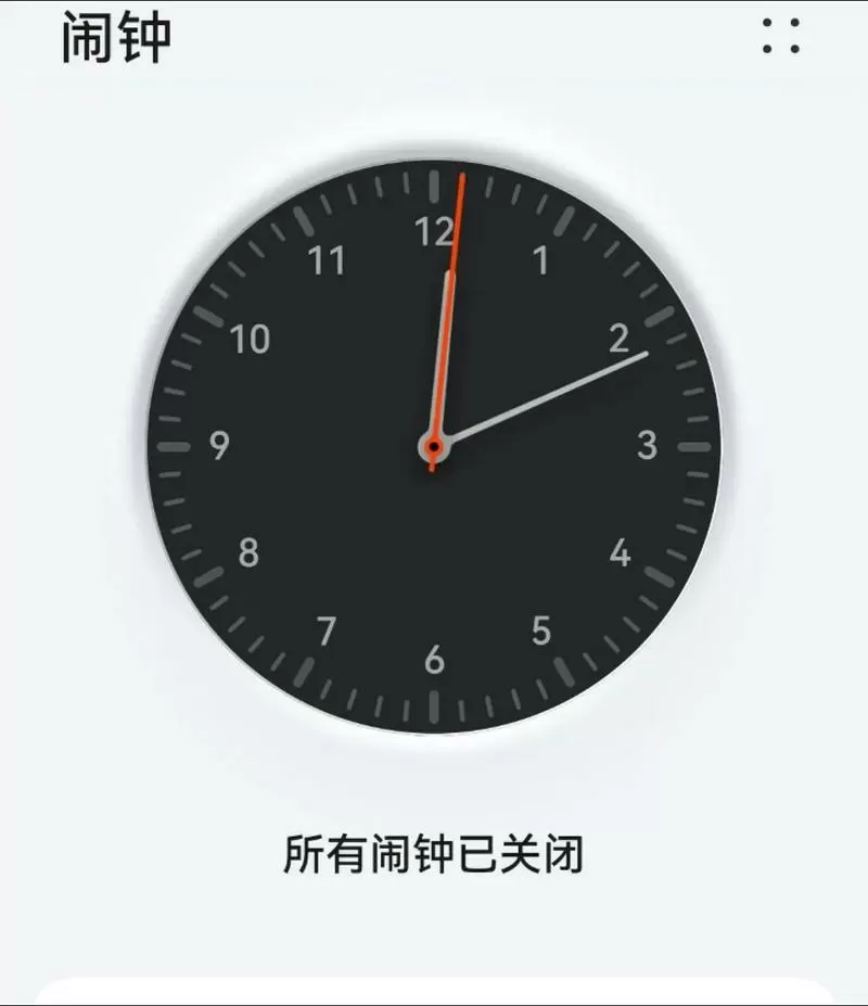 闹钟如果没关一般多久才会自己停图标