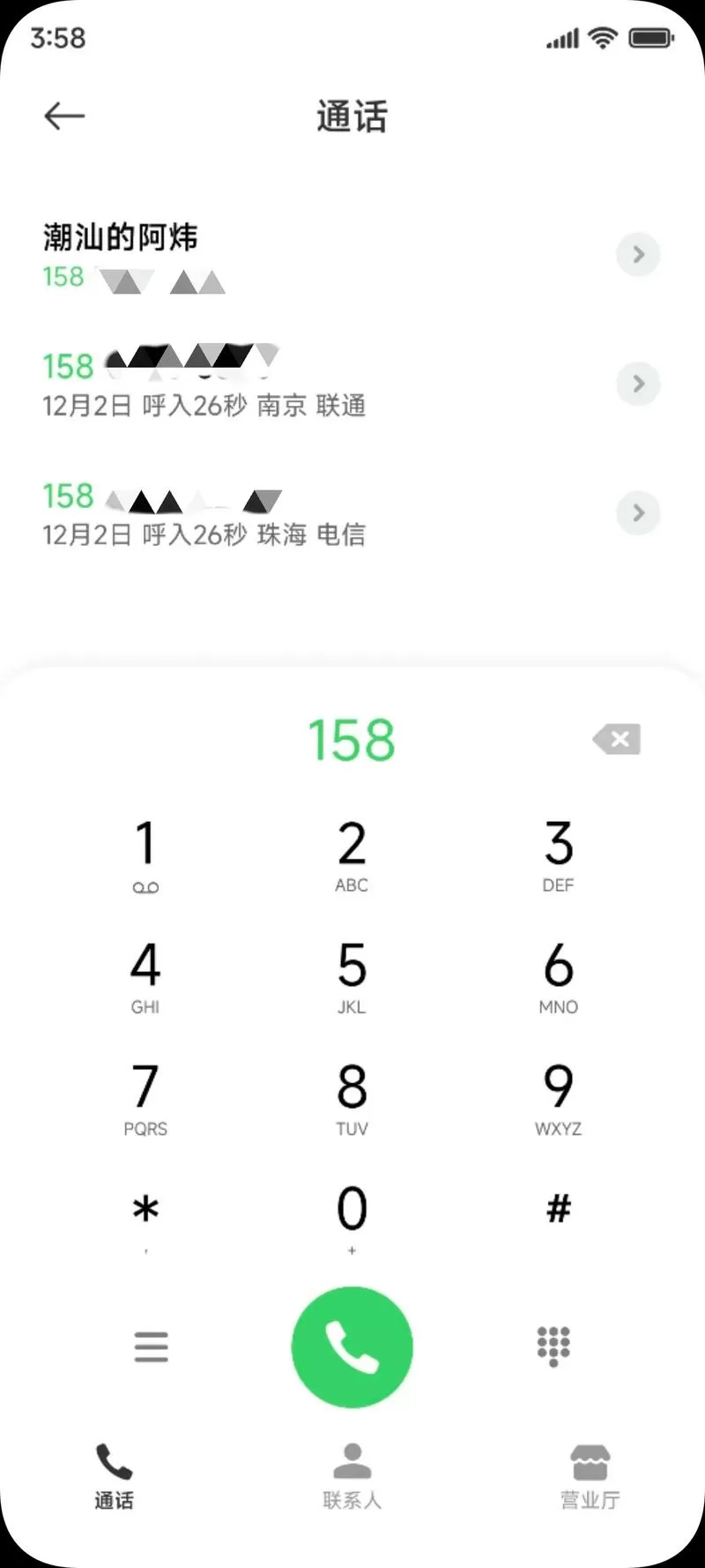 小米默认卡设置拨号灰色显示不设置