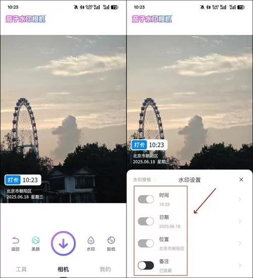 oppo手机照片时间水印在哪里设置图标