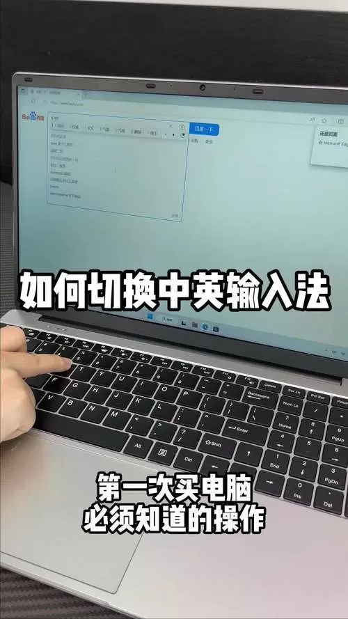 电脑上怎么切换中英文截图