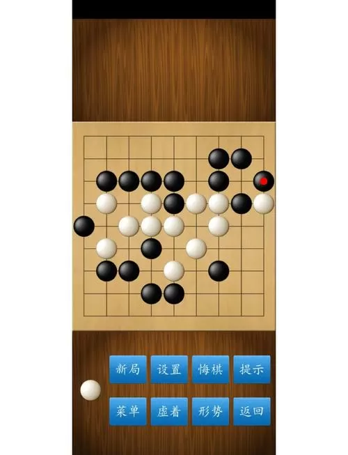 围棋下载图标