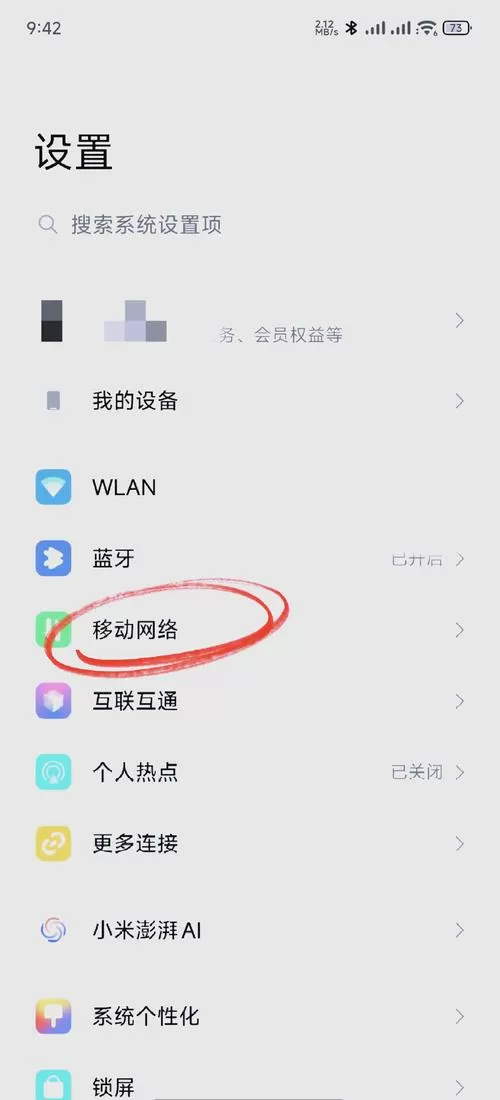 小米6通话自动挂断图标