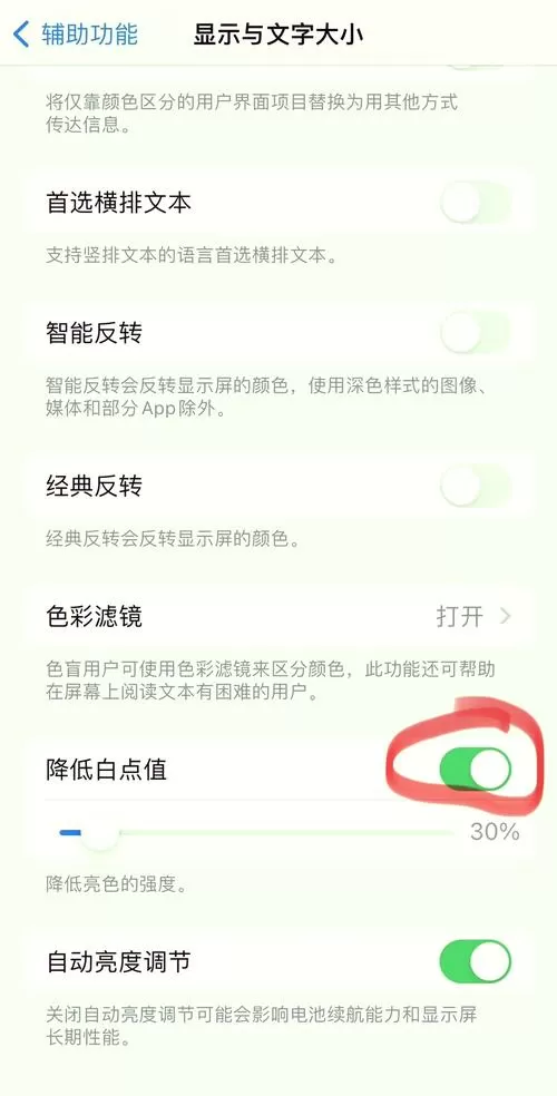 苹果手机设置壁纸上面模糊怎么办