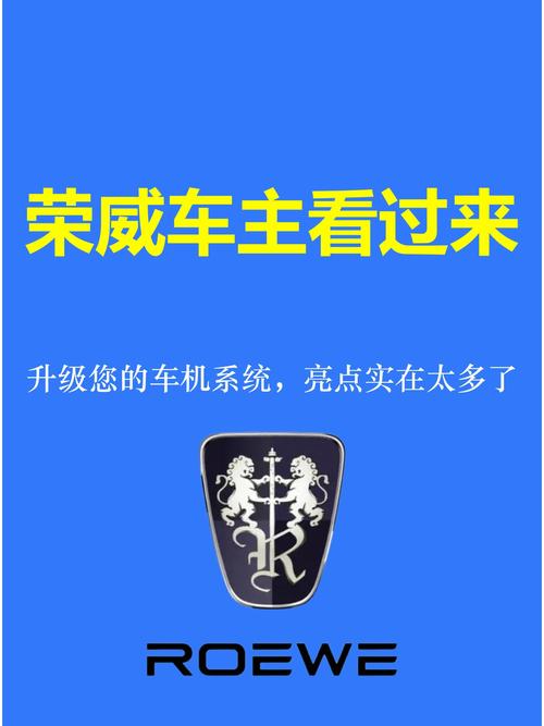 荣威i6斑马智行使用教程