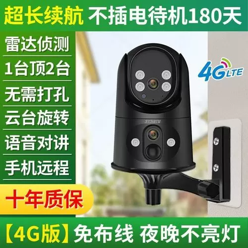 思特佳图监控安装教程图标