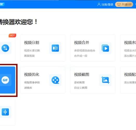qq视频屏幕自动旋转怎么设置截图