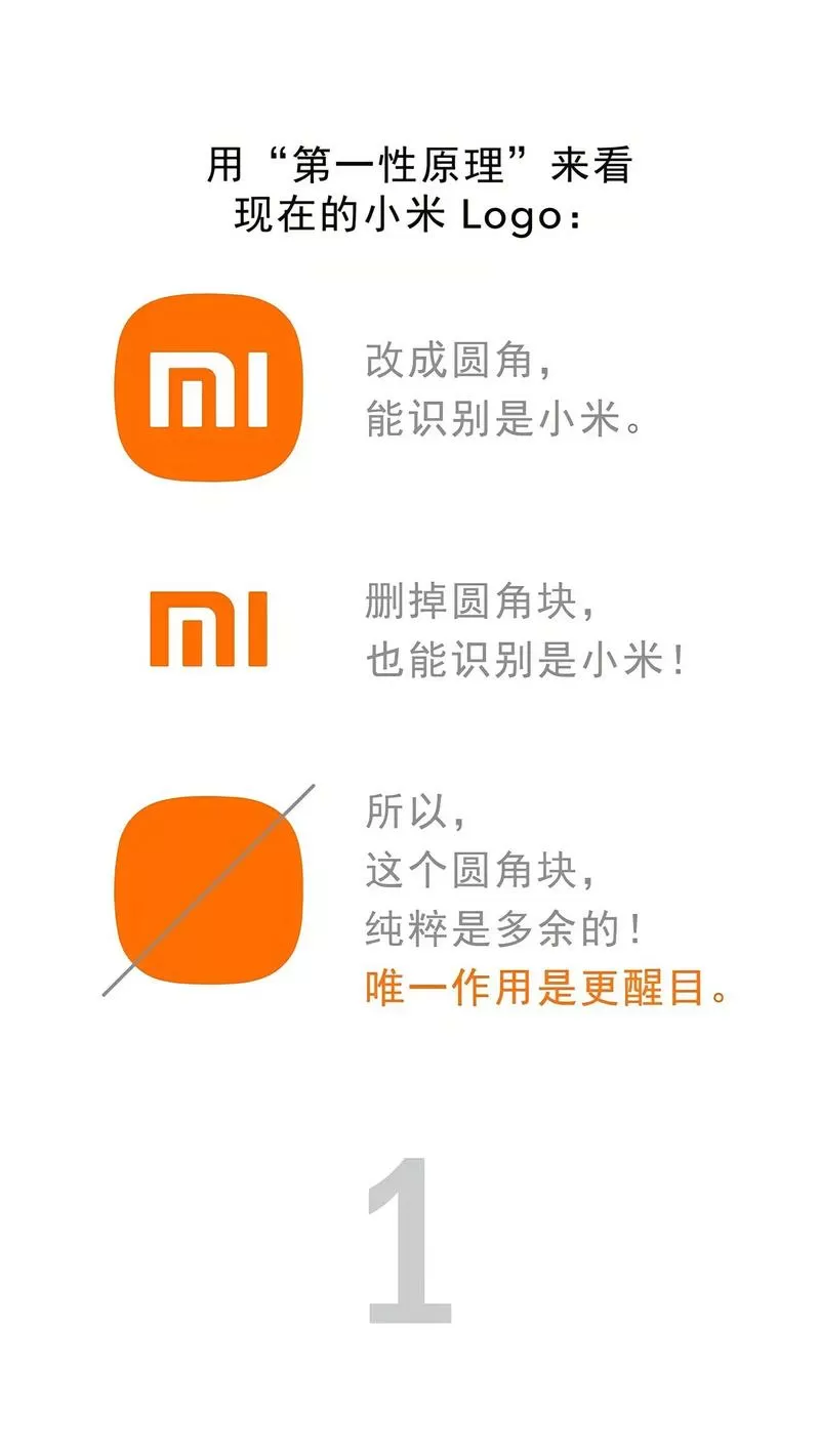 小米换机最忌三个原因图标