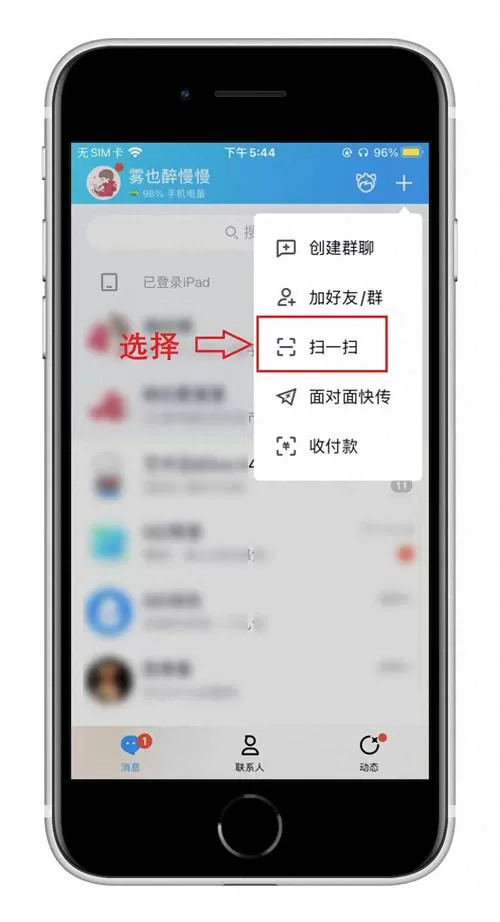qq拍文字转换成文档图标