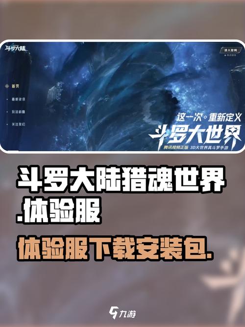 斗罗大陆猎魂世界挂机辅助图标