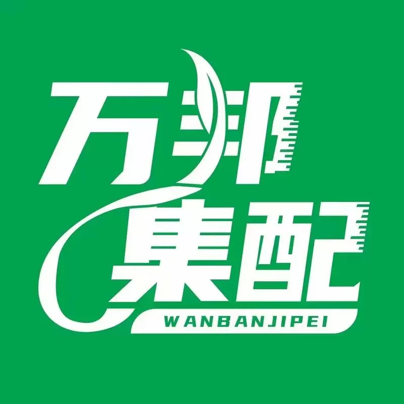 万邦app下载安装图标