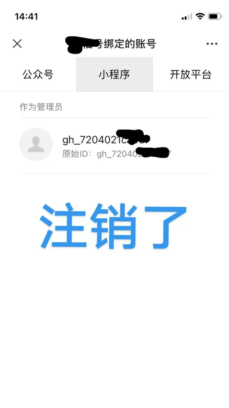 一些小软件无法注销怎么办截图
