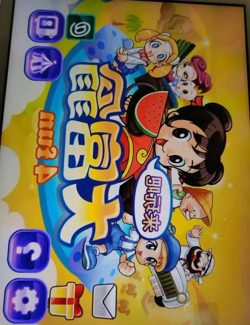 大富翁游戏4fun图标