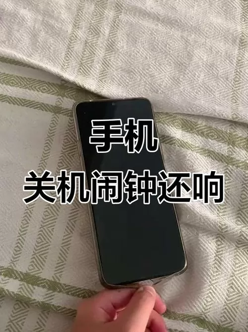 华为mate关机后闹钟还会响吗图标