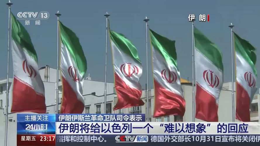 伊朗伊斯兰革命卫队再发声明图标