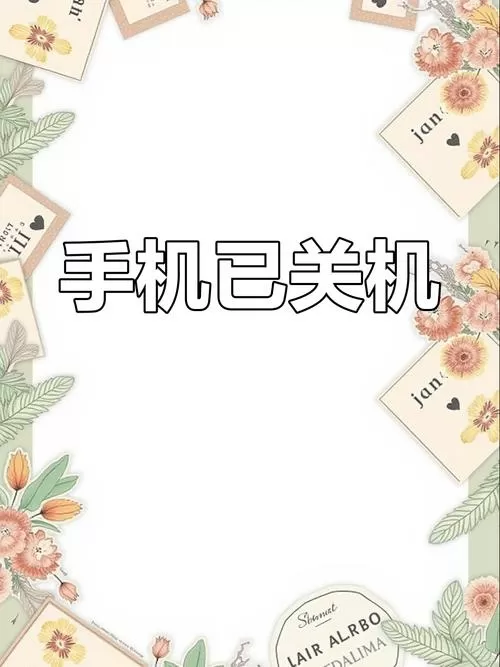 关机再开机会显示未接来电吗图标