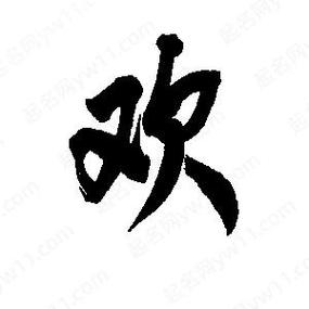 欢字四字唯美诗句子截图