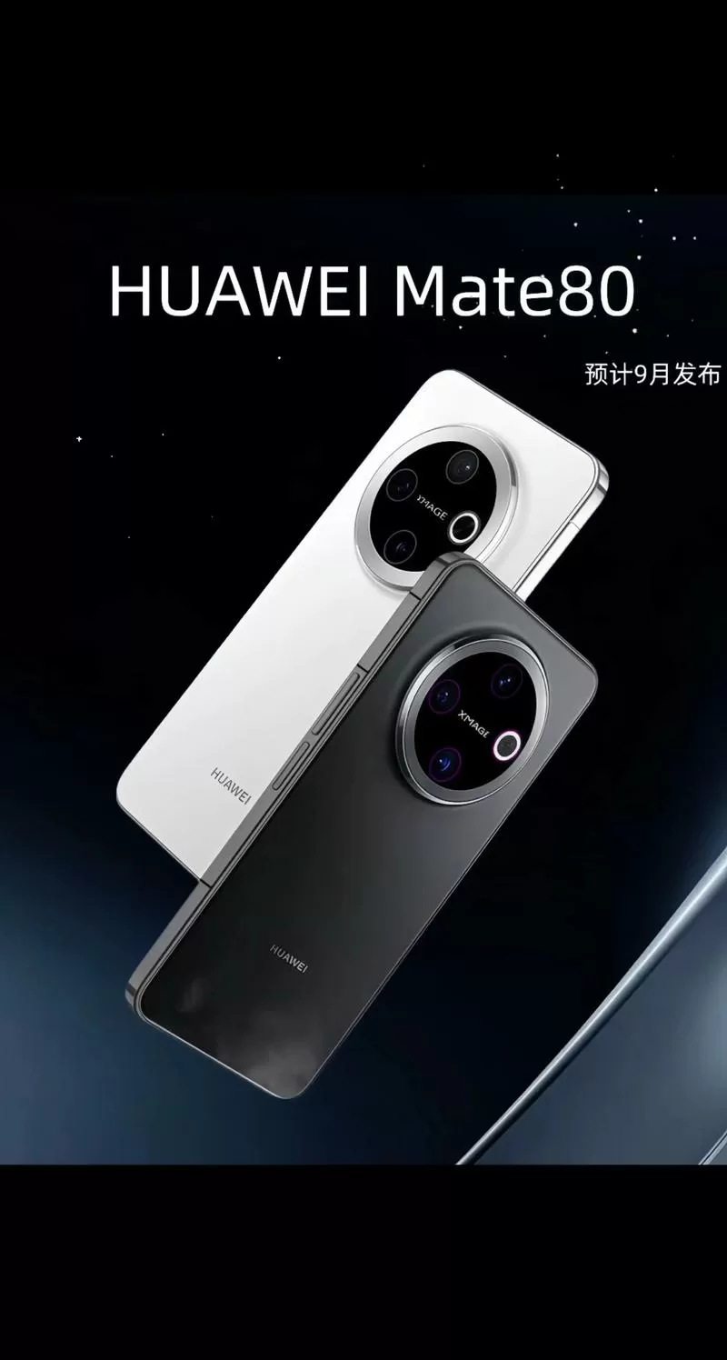 华为mate80听筒在哪里截图