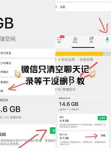 微信清空了聊天记录还能找回来吗截图