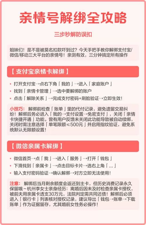 被别人绑定了亲情号怎么解绑
