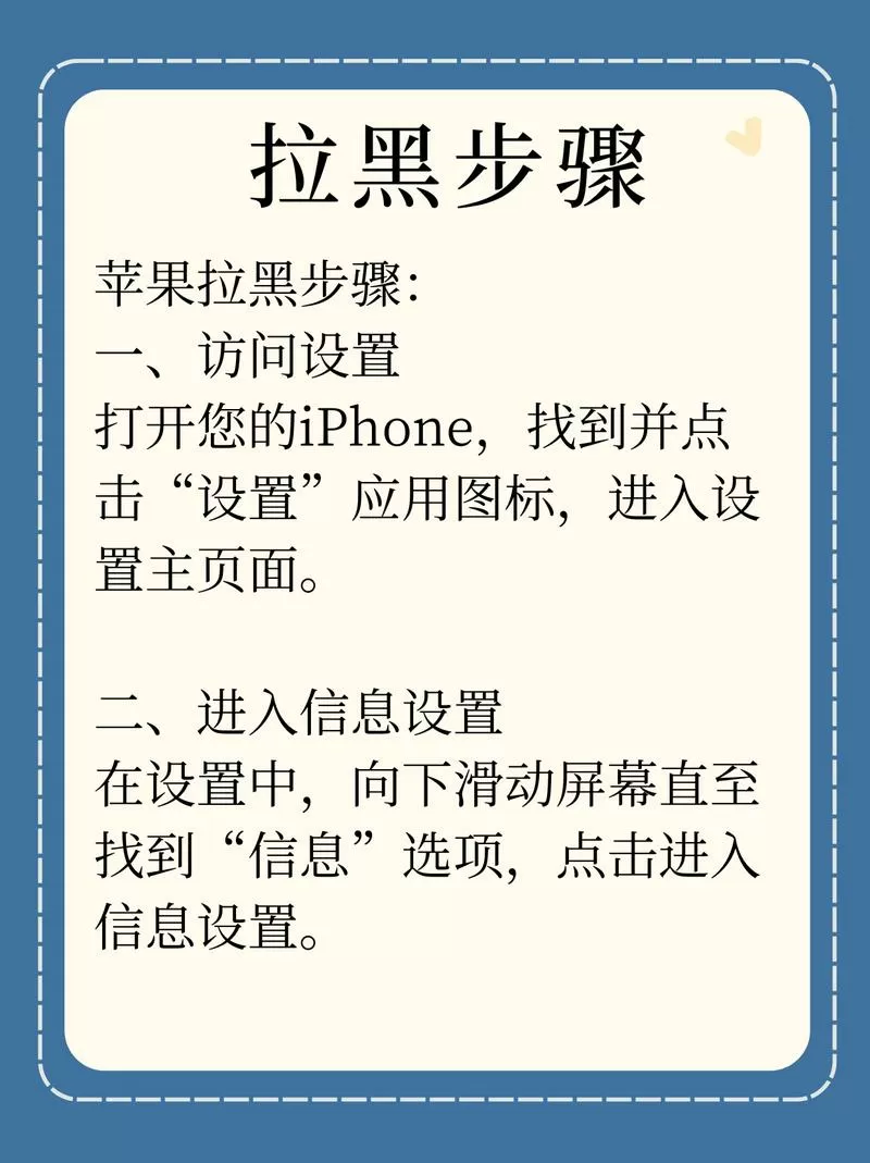 短信咋样知道拉黑了截图