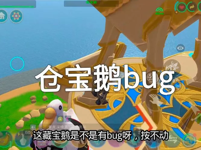 创造与魔法官方仓宝鹅买号图标
