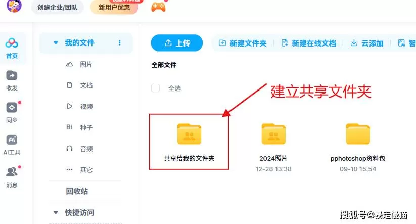 如何发百度网盘链接给别人图标