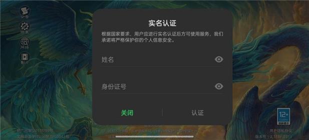 怎么样解除游戏安全未成年系统截图