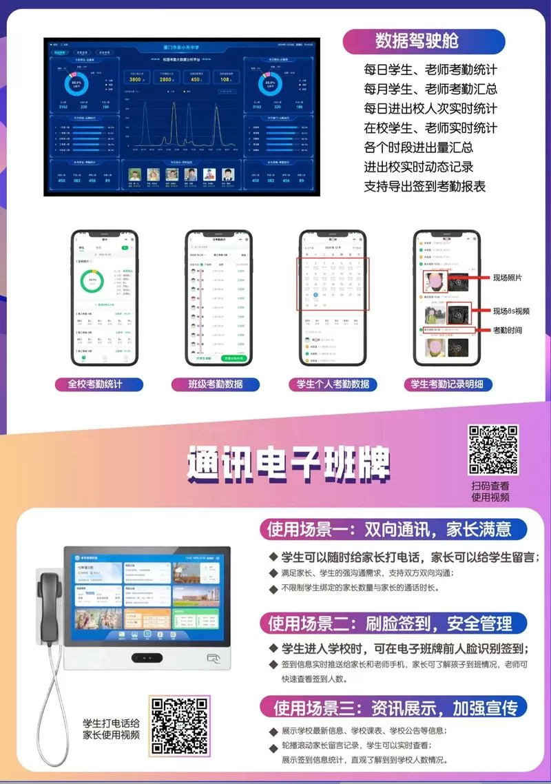 亲小禾智能校徽图标