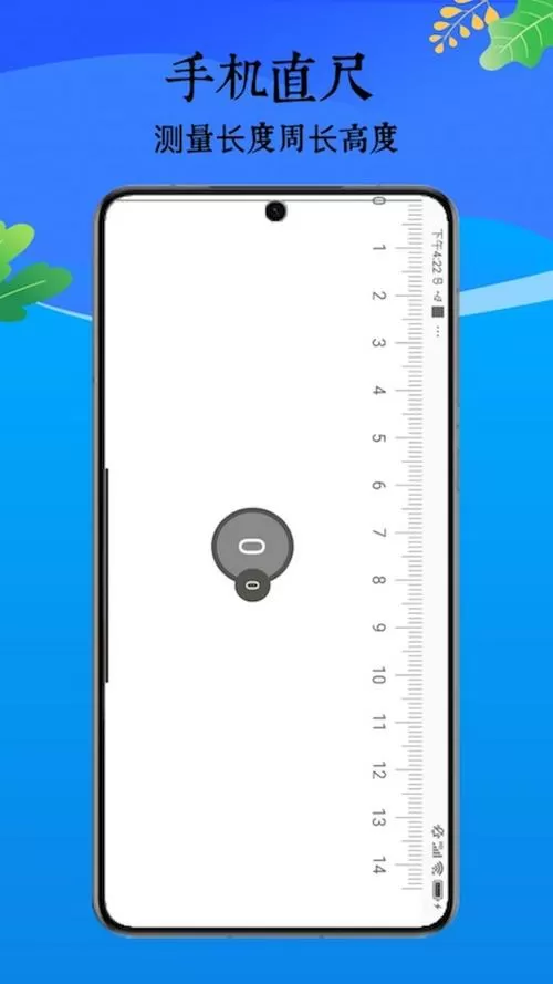 vivo测量距离的软件