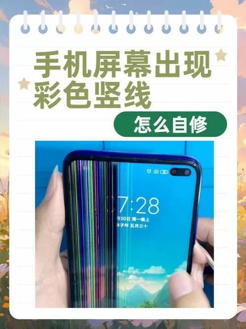 小米手机拍屏幕有条纹怎么解决截图