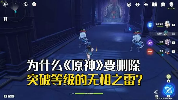 原神冒险等级25不突破有什么影响